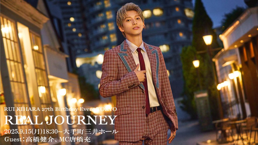 高橋健介｜「RUI KIHARA 27th Birthday Event TOKYO～REAL JOURNEY～」ゲスト出演情報 ...